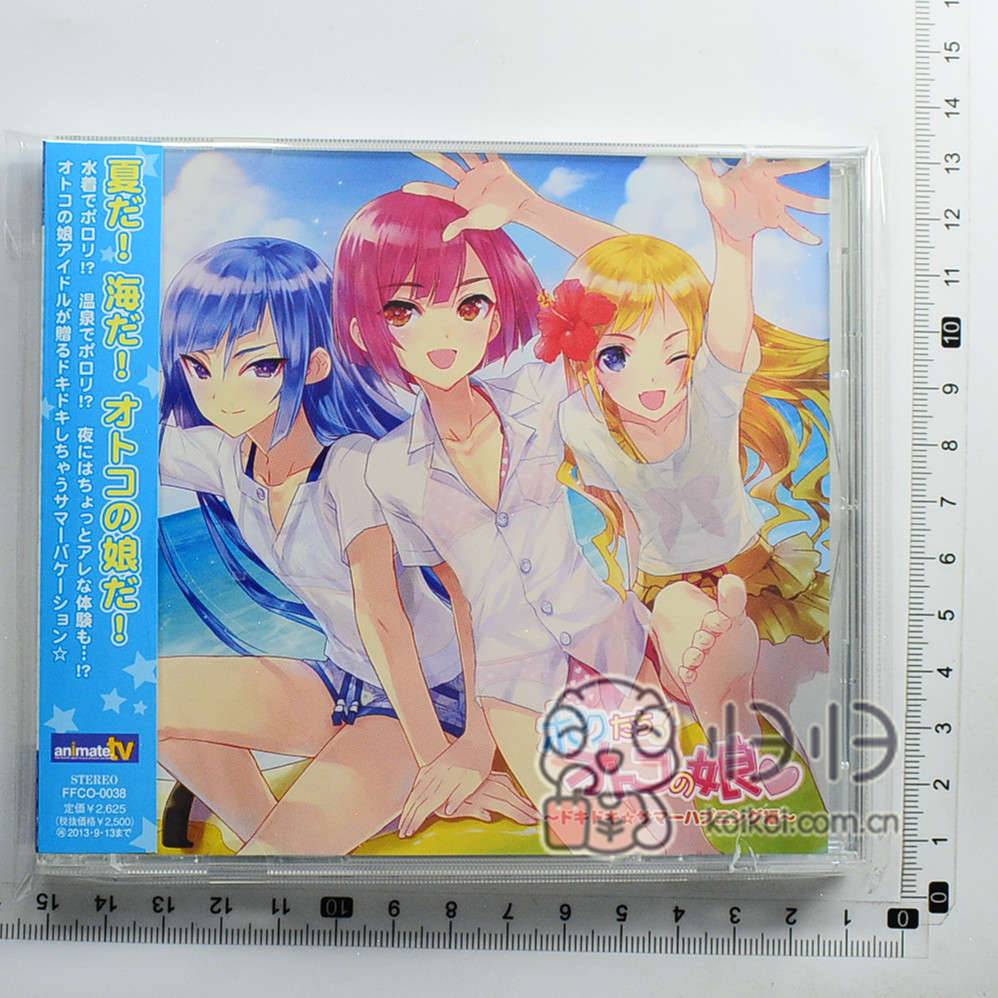 伪娘 ドラマ ボクたちオトコの娘～ドキドキサマーハプニング 編～